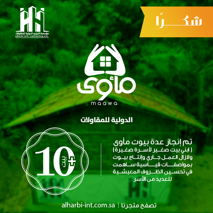 Shallow well with bucket - Africa (1) - Al-Harbi International ...