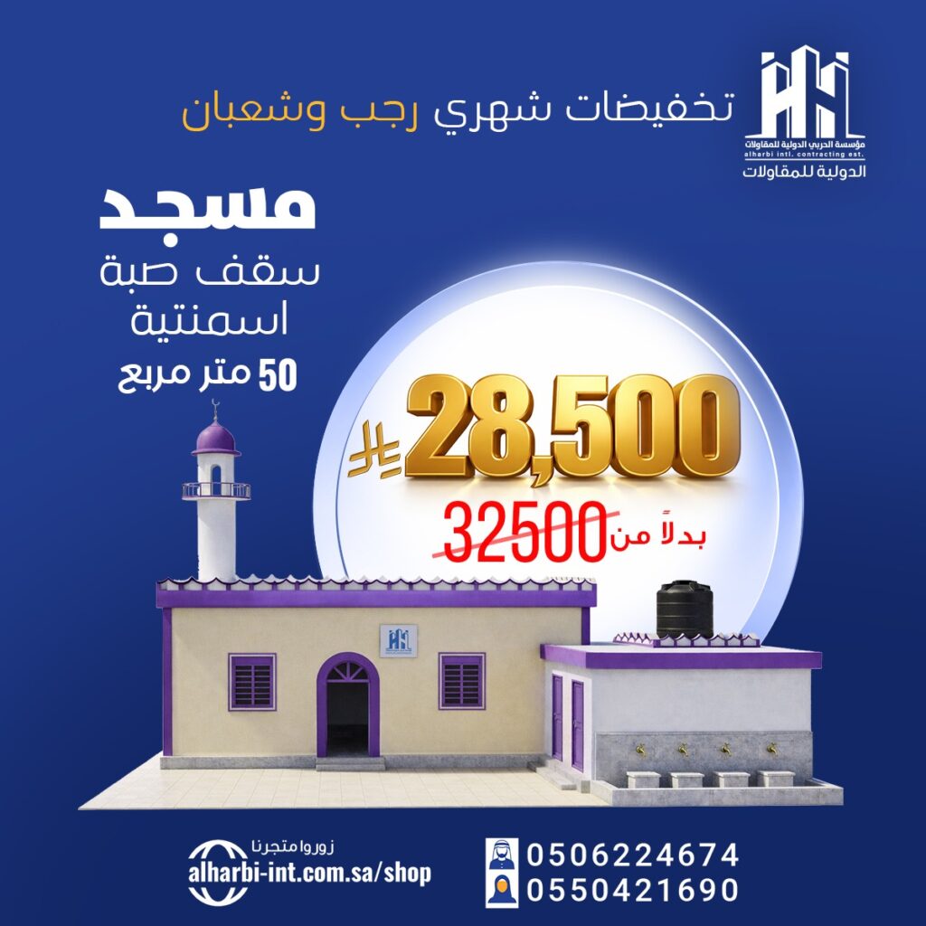 الرئيسية - Al-Harbi International Establishment